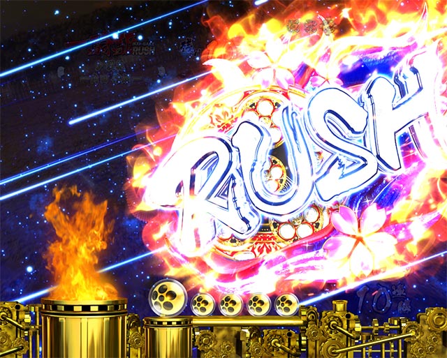 注目演出[RUSH中][真・花の慶次2 漆黒の衝撃 EXTRA RUSH]解析 攻略情報｜パチ＆スロ必勝本