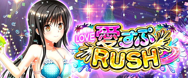 L ToLOVEるダークネス(スマスロ)│通常時 モード ステージ CZ 状態 ゲーム性 スロット