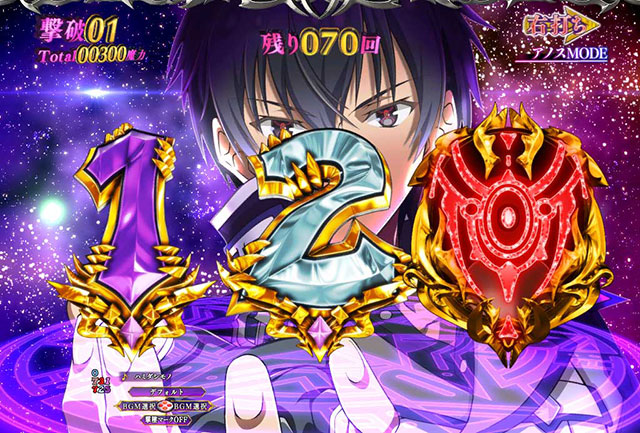 アノスMODE[魔王学院RUSH][PA魔王学院の不適合者 魔王再臨 99Ver]解析 攻略情報｜パチ＆スロ必勝本