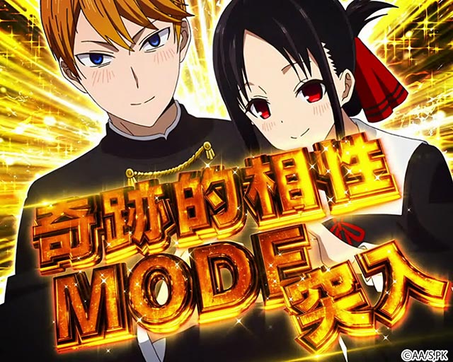 パチスロ かぐや様は告らせたい│スマスロ スペック 機械割 パチスロ かぐや様は告らせたい│スマスロ スペック 機械割