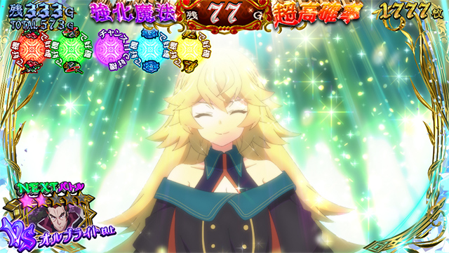 七つの魔剣が支配する(スマスロ)│通常時 モード ステージ CZ 七つの魔剣が支配する(スマスロ)│通常時 モード ステージ CZ