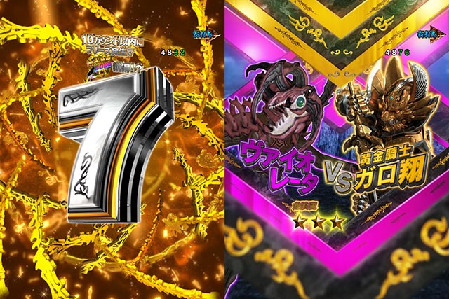 LT「神速神撃3000LT」解説[e牙狼神速神撃3000LT]解析 攻略情報｜パチ＆スロ必勝本