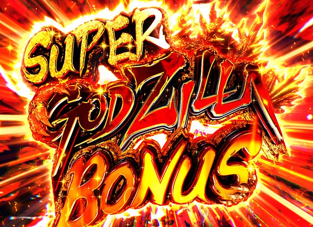 基本スペック[eGODZILLA7 TYPE-CRASH]解析 攻略情報｜パチ＆スロ必勝本