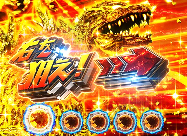 基本スペック[eGODZILLA7 TYPE-CRASH]解析 攻略情報｜パチ＆スロ必勝本