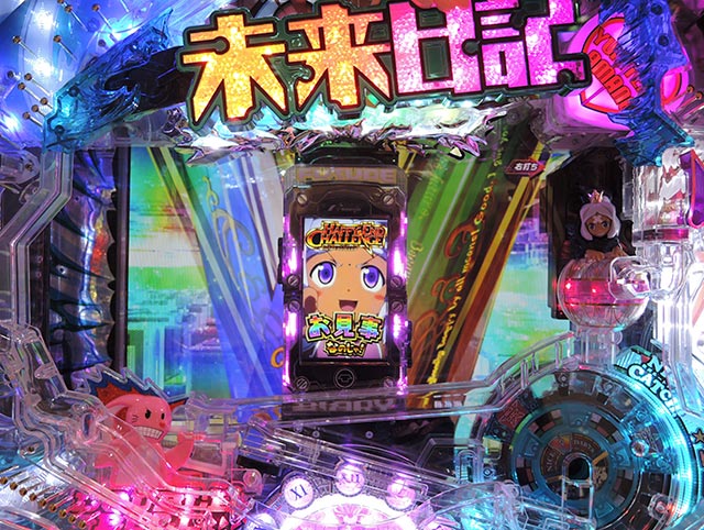 新システムでハッピーエンドへ 新システムでハッピーエンドへ